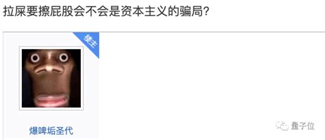 反将一军！当chatgpt遇上“弱智吧”凤凰网