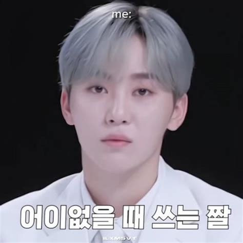 He Left Me Shook Video Seventeen Memes Meme Faces Seventeen Album