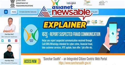 Explained Govt Launches Chakshu Portal To Curb Online Fraud Know What
