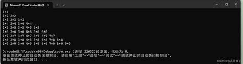 使用c语言二维数组实现乘法表 Csdn博客