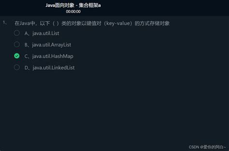 Educoder Java程序设计 Java 集合框架package Step Object Step2 Csdn博客