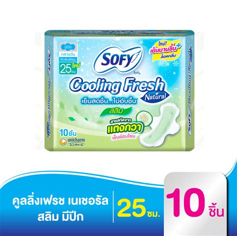 Sofy โซฟี ถ่าน ชาร์โคล เฟรช สลิม ผ้าอนามัยสำหรับกลางวัน มีปีก 23ซม 14