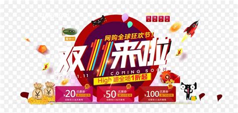 双十一文案排版PNG图片素材下载 图片编号yemopren 免抠素材网