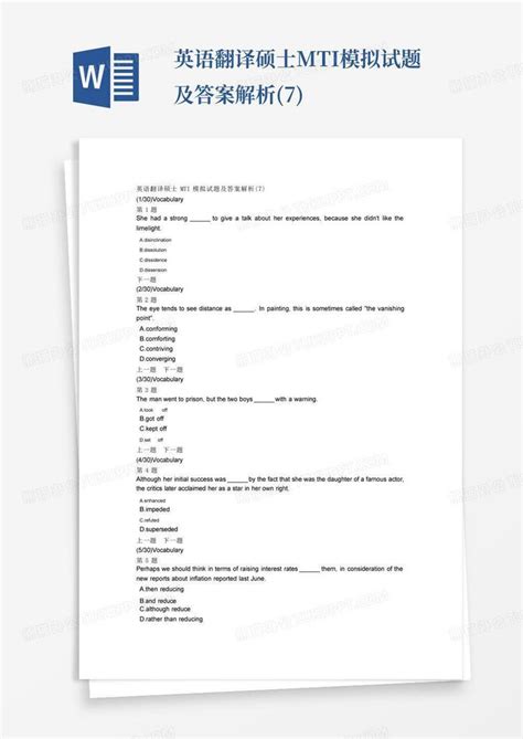 英语翻译硕士mti模拟试题及答案解析 7 Word模板下载 编号qbgwrpdb 熊猫办公