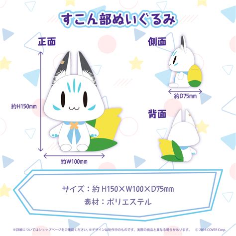 白上フブキ 誕生日記念2022 Hololive Production Official Shop