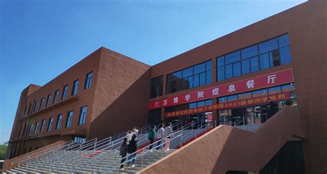 万博科技职业学院招生网