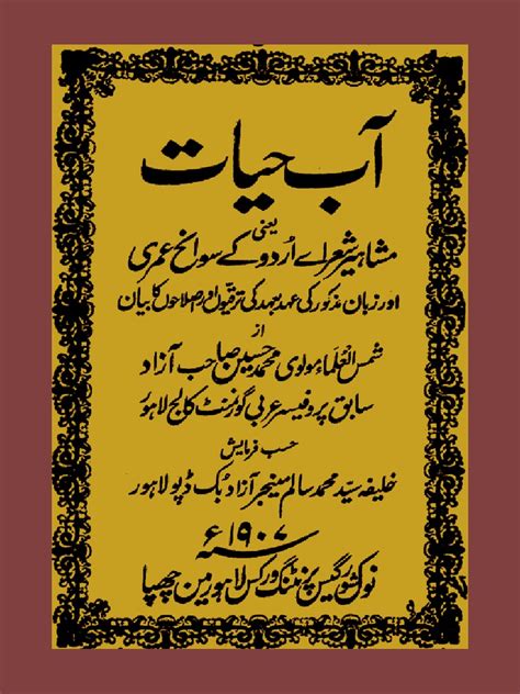 Aab E Hayat By Muhammad Husain Azad Pdf