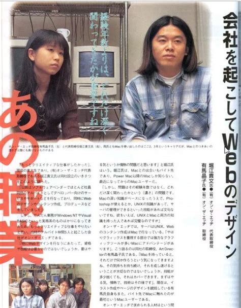 堀江貴文の子供の年齢や画像は？元嫁と秋田県大館市に住んでいるの？ 芸能人の子供名前障害特集
