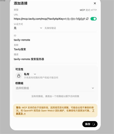 慢讯：openwebui支持原生的mcp了仅限streamable 前沿快讯 Linux Do