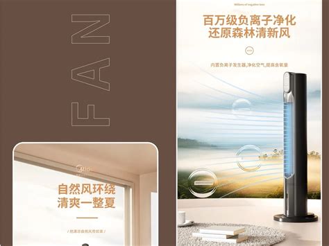 C4D详情页 塔扇x筋膜枪 详情页视觉分享 我也爱吃辣椒炒肉 站酷ZCOOL