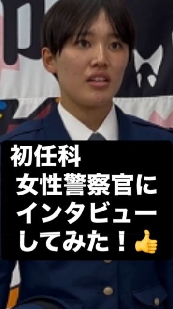 愛知県警察 警務課採用センター【公式】 Apsaiyo • Instagram Photos And Videos