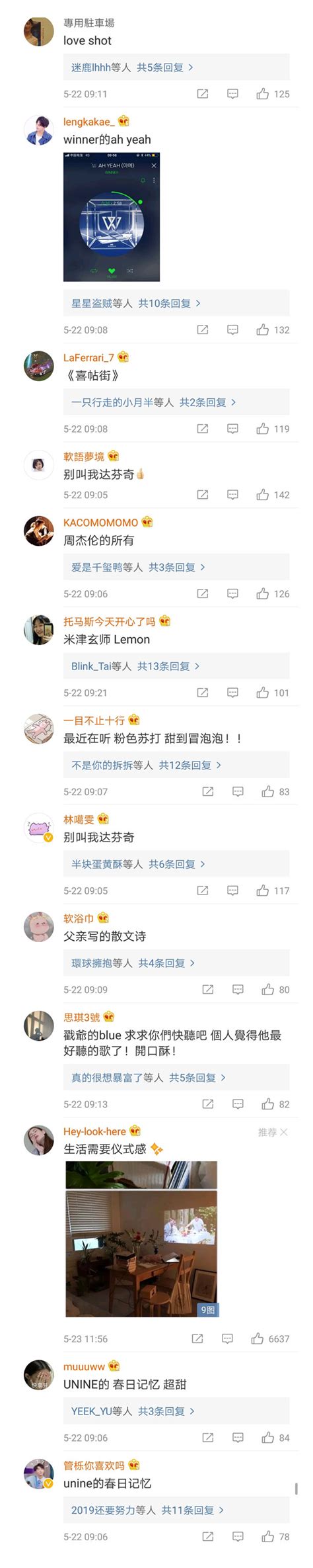 噗嗤大叔网友总结的那些只听一遍就单曲循环的歌 歌荒 热门微博