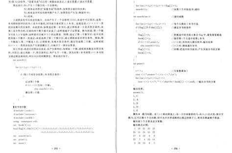 信奥赛一本通C 搜索与回溯算法 新东方网
