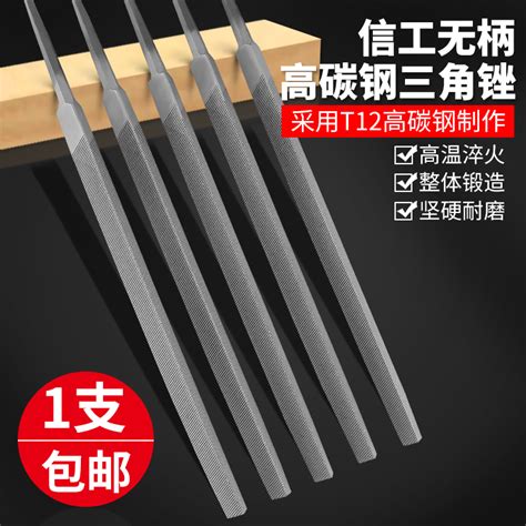 三角形钳工锉刀高碳钢锉刀4粗6中齿8三棱搓刀12寸10金属打磨挫刀 虎窝淘