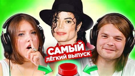 УГАДАЙ ПЕСНЮ за 1 секунду самые популярные песни в мире Майкл Джексон и другие Youtube