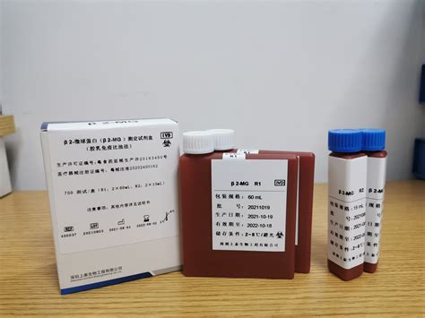 【深圳上泰】β2 微球蛋白β2 Mg测定试剂盒胶乳免疫比浊法 云医购