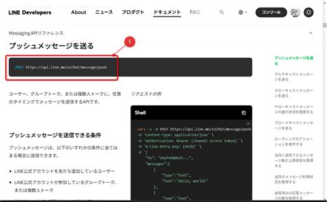 【line Messaging Apiの使い方解説（その2）】line Apiでメッセージ送信（gasvbapythonサンプルコードあり） ファーストゲート