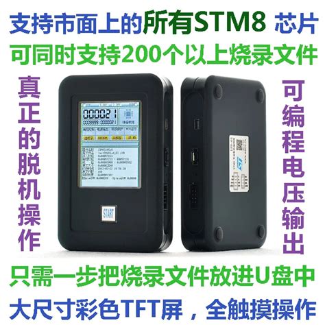 Stm8sstm8l Offline Programmerburnerdownloader Professional Advanced