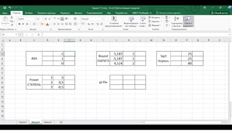 Формули та функції в Excel Урок на 1 завдання Інформатика