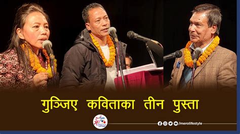 एकैथलोमा कविताका तीन पुस्ता Mero Lifestyle Mero Lifestyle