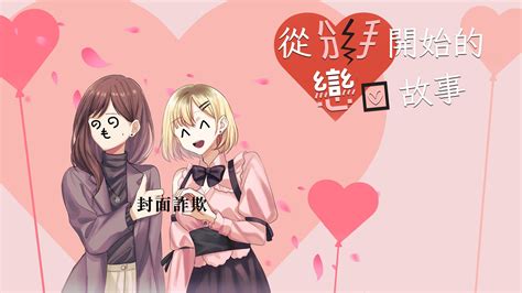 Yurif 【生存報告 關於又沒有美術了只好使用火柴人試玩版來找到志同道合的合作夥伴這回事】 原本對在現場的玩家們說遊戲很快可以見面，但