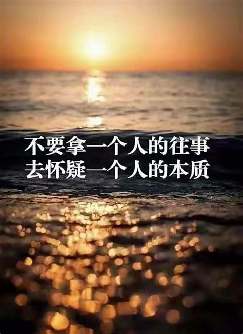 人生应该早点明白的道理 知乎