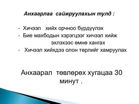 хичээл давтах арга зүй