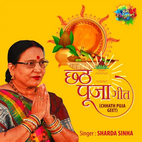 ‎chhath Puja Geet Ep Album By Sharda Sinha Apple Music