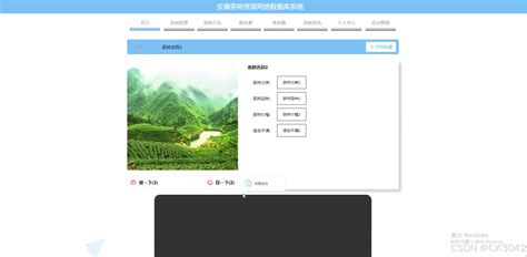Springboot安康茶树资源网络数据库系统0r4xr程序源码数据库调试部署开发环境xrspring茶 Csdn博客