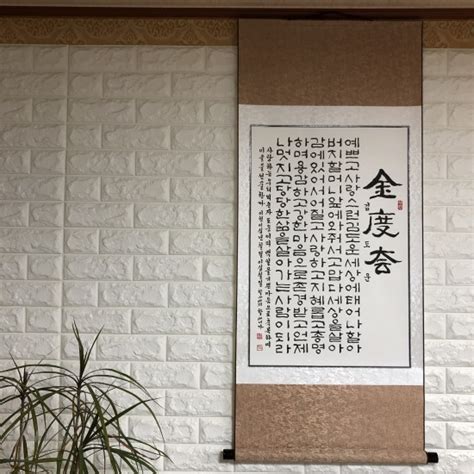 외손자 백일 기념 선물 百日족자 손녀 100일 덕담 붓글씨 족자 조부모님께서 주시는 손주 첫돌 축하 선물 아기이름족자