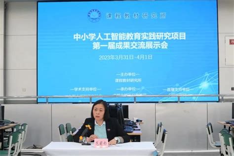 成都市娇子小学：ai赋能 践行博雅教育中国国情中国网