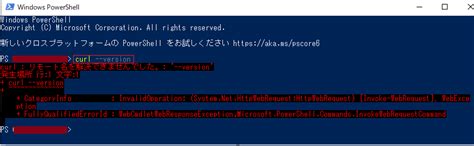 Powershell Curl