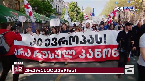 არა რუსულ კანონს სტუდენტების მარში და მორიგი აქცია რუსული კანონის