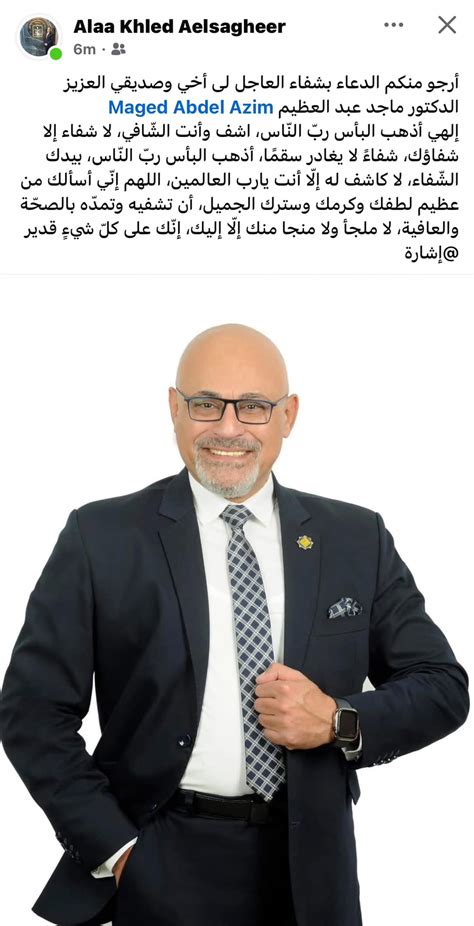 🙏 شكراً جزيلاً صديقي ماجد عبد العظيم Maged Abdel Azim Facebook