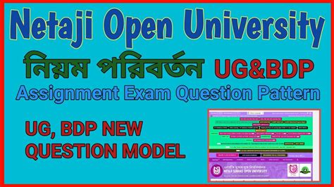 NSOU Assignment 2022 Nsou Ug Bdp Assignment Question Pattern