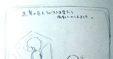 進撃の巨人 進撃ラバストが可愛かった 雑穀な米のマンガ 漫画 Pixiv