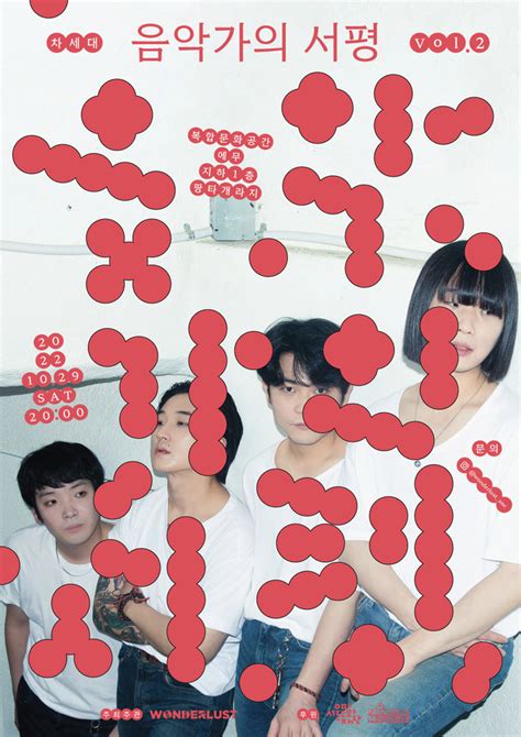 Dongjun Choi Typo Graphic Posters