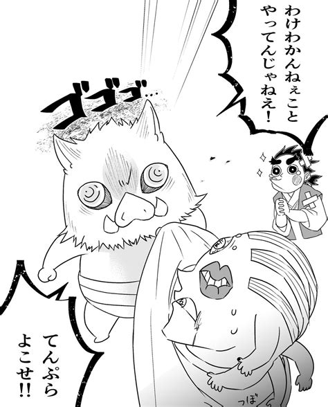 「理不尽な輩への 理不尽な要求🐗」はまも🐗🌼の漫画