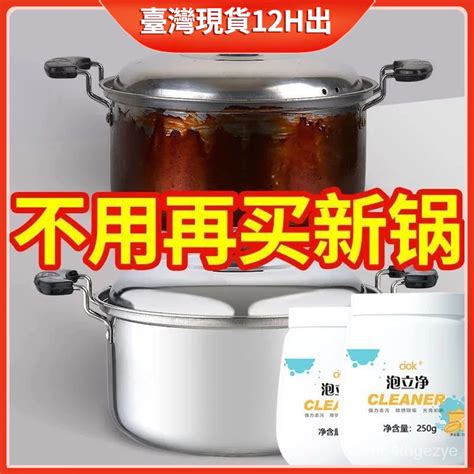 💥台灣現貨12h出💥泡立淨 油汙清潔劑 洗鍋神器 廚房 去重汙垢 除鏽翻新 泡立淨鍋具翻新泡泡粉 泡立凈 廚房清潔劑 蝦皮購物