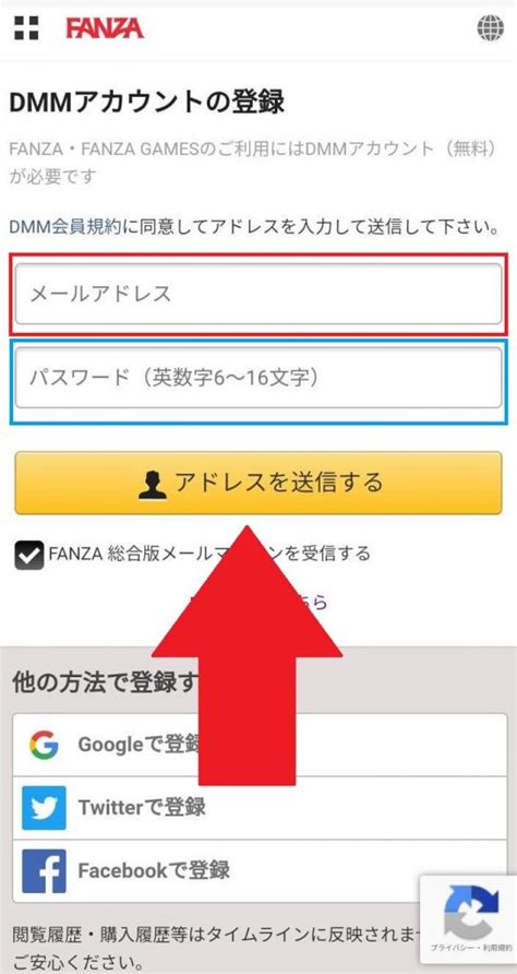 Fanza旧dmmr18の会員登録方法を画像付きで解説 エロ漫画語録図鑑