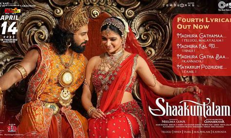 வெளியானது சாகுந்தலம் திரைப்படத்தின் நான்காவது பாடல் Sooriyanfm Gossip Sooriyan Gossip