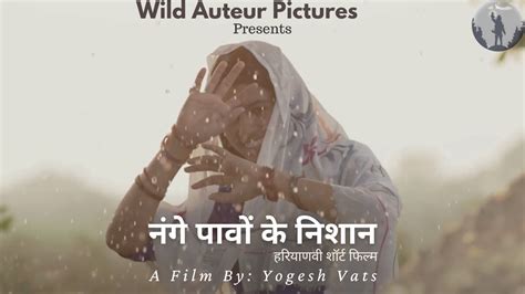 Latest Haryanvi Short Film Nange Paon Ke Nishan Barefeet Impressions YouTube