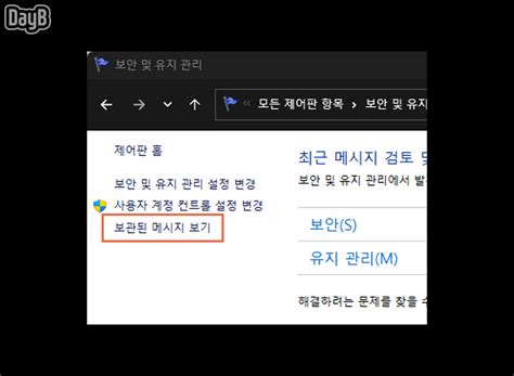 윈도우11 Windows보안 페이지를 사용할 수 없음 문제 해결 네이버 블로그