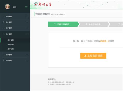 上传文件吉祥hui 站酷zcool