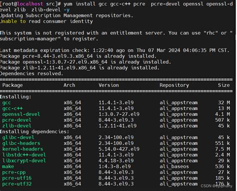 Linux源码编译安装nginx1202nginx 1202 Csdn博客