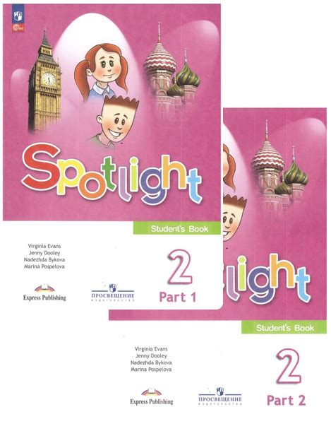 Быкова Английский в фокусе (Spotlight). 2 кл. Учебник. В 2-х ч ...