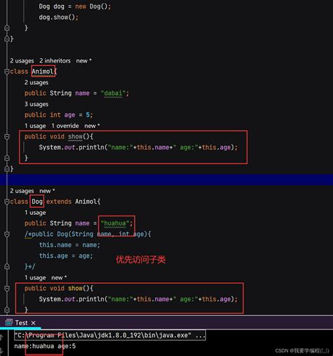 初始java篇（javase基础语法）（6）（继承和多态）（上）
