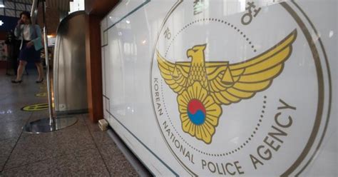 속보 검찰 경찰청 정보국 압수수색이태원 참사 수사