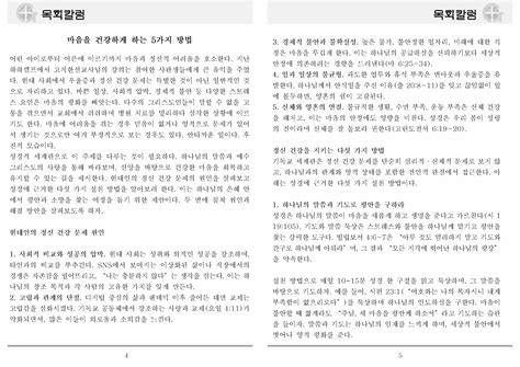 교회주보 좋은가족교회