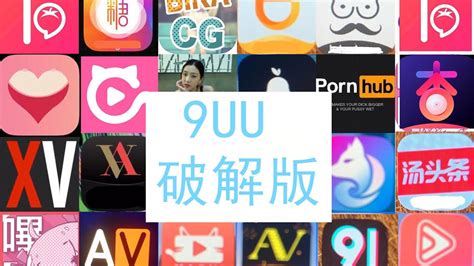 9uu，9uu破解版，9uu账号，9uu破解版安卓，9uu无限金币破解版安卓 Youtube